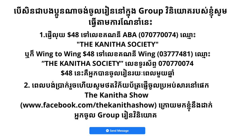The Kanitha Show